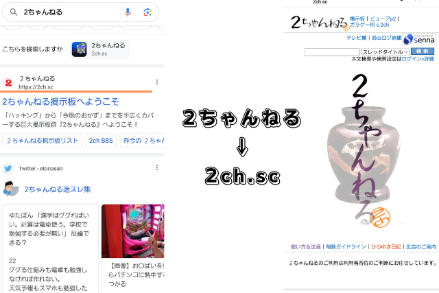 「2ちゃんねる(5ちゃんねる)」見る方法を徹底解説！【体験談アリ】 - GOODLIFE~ダツもやもや~